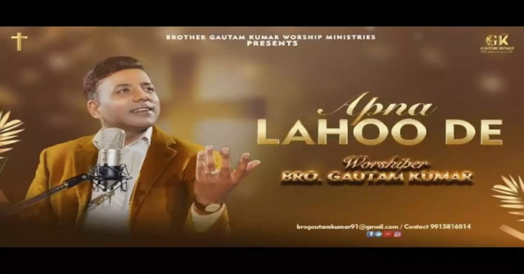 Apna Lahoo De ( अपना लहू दे ) Lyrics in Hindi & in English - Masih Geet
